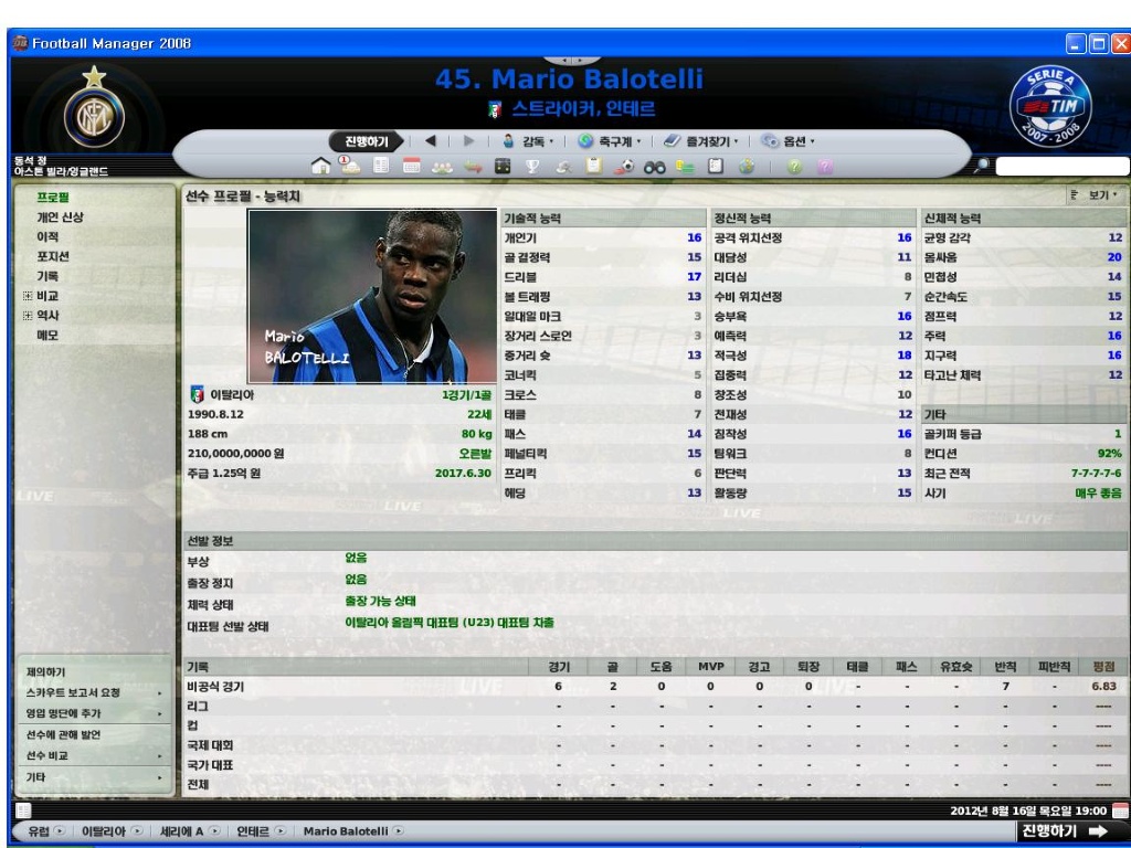 파찌니 vs 지냑 - FM2008 선수 이야기 - 챔피온쉽 매니저 - 대한민국